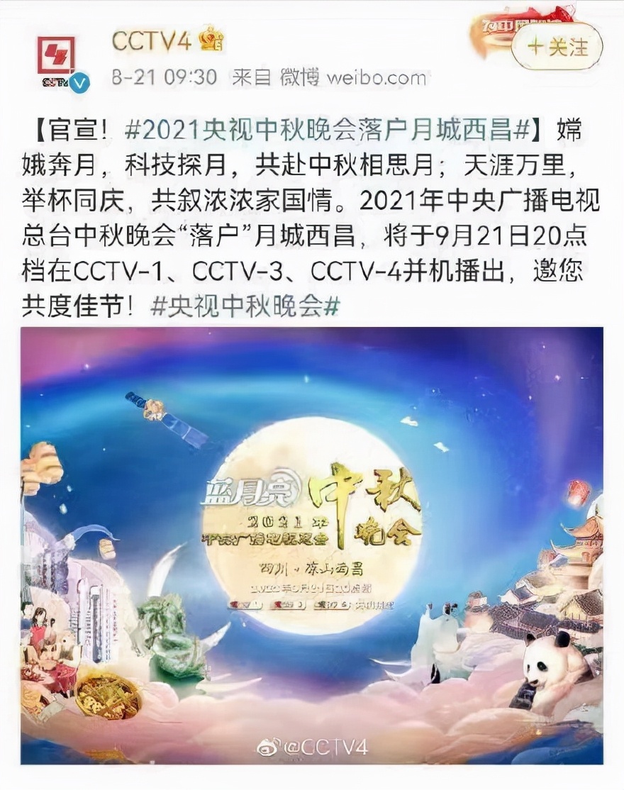 It was reported that Xiao Zhan participated in the CCTV Mid-Autumn Festival Gala to sing. Some ...