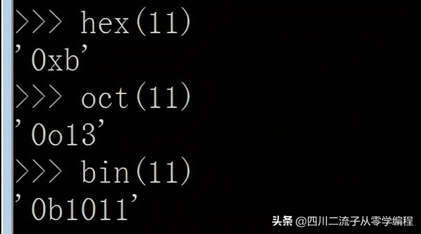 學習編程第135天 python編程二、八、十、十六進制轉換 - 資訊咖