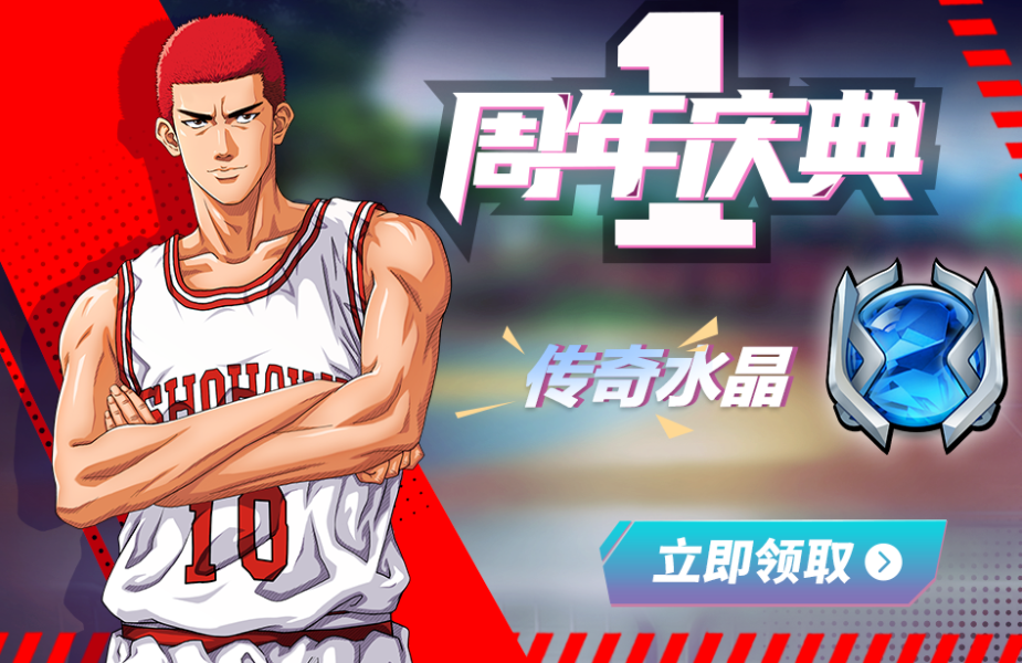 The first super giant is born! Naruto guest slam dunk? Training ...