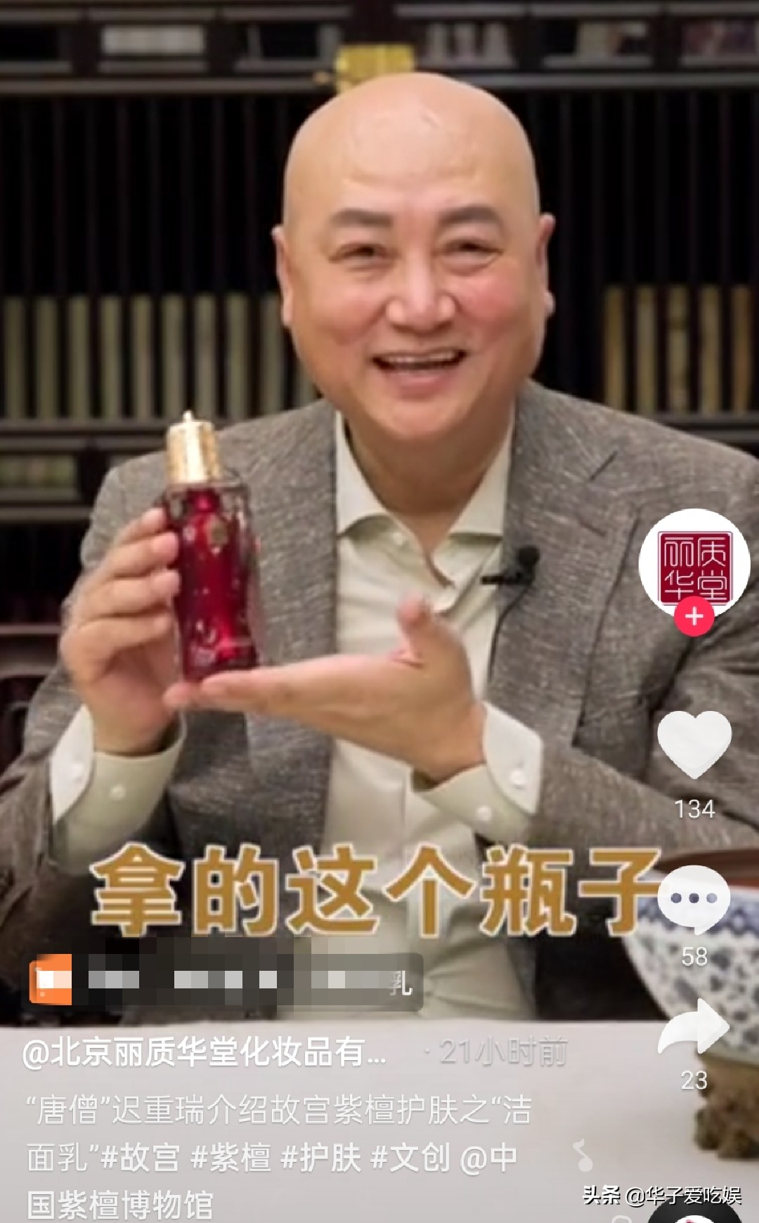Chi Zhongrui's live broadcast of the goods for his wife has aroused ...