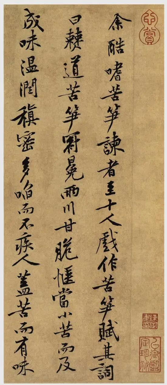 The small characters written by Huang Tingjian are called literati ...