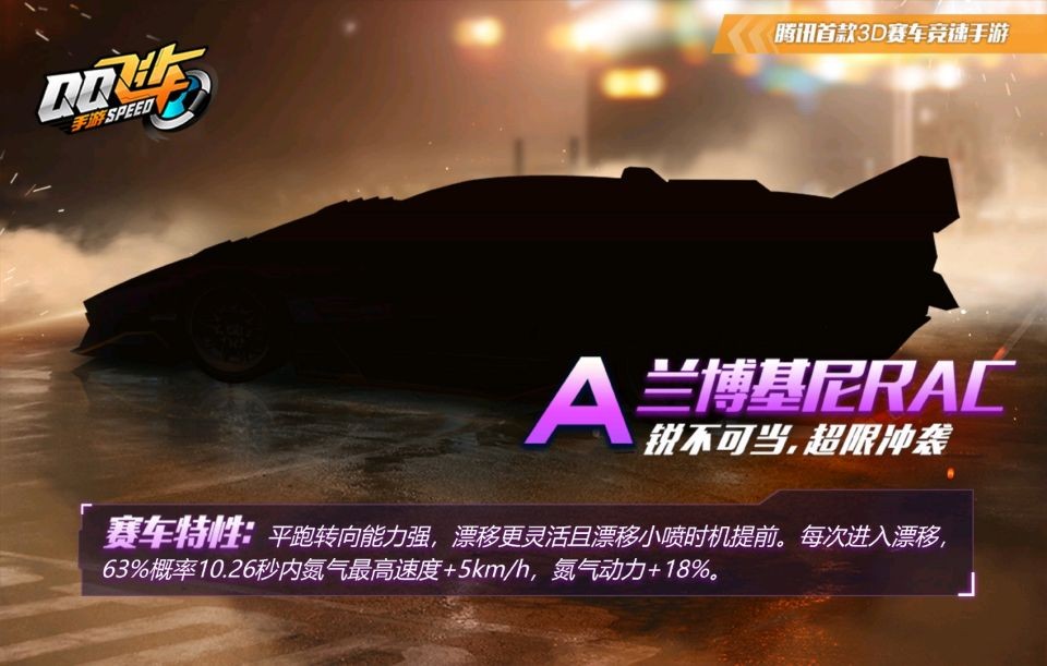 QQ Speed Mobile Game: Speeding is combined with luxury cars, leading to ...