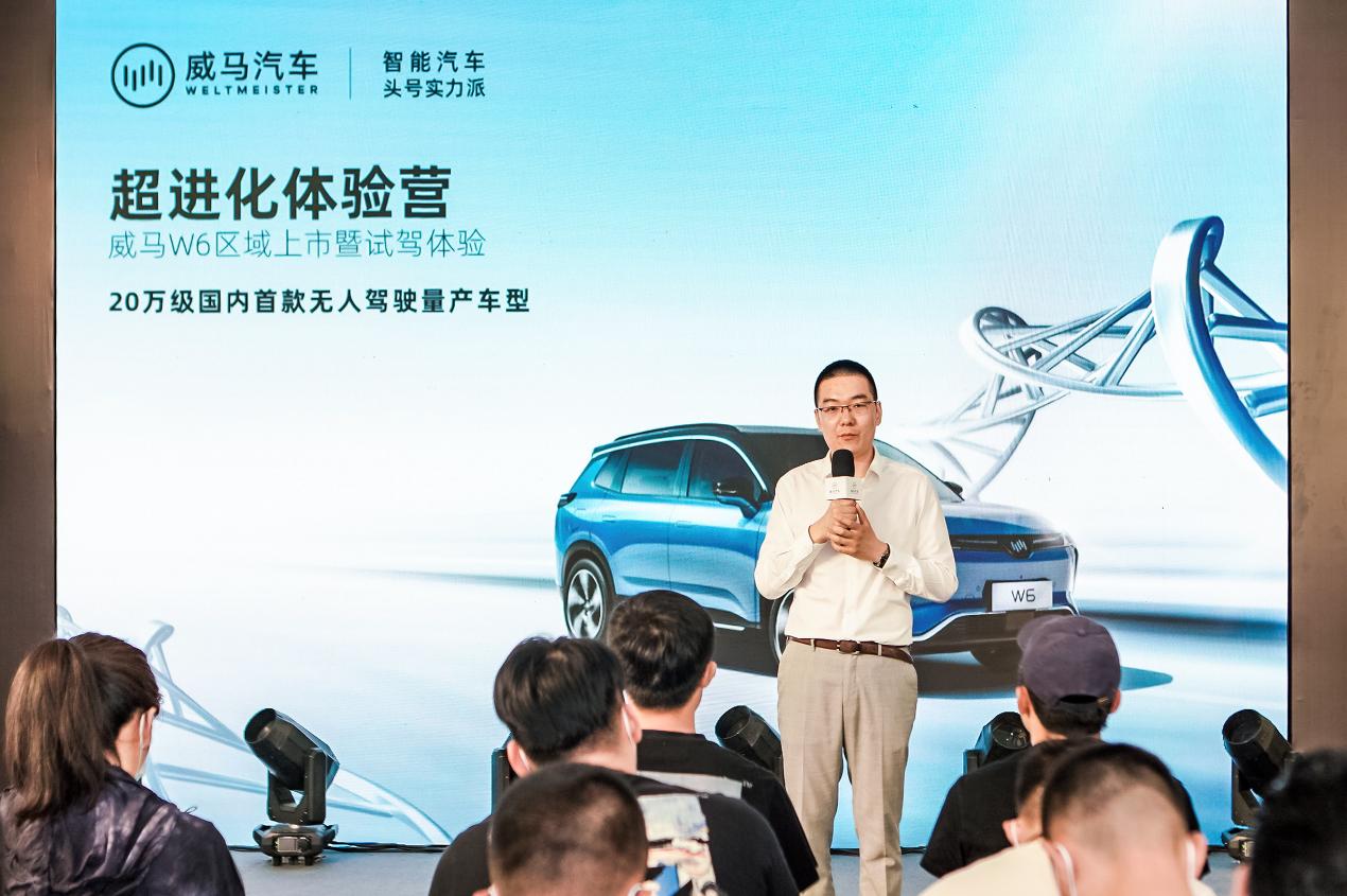 Focus on "unmanned driving", Weimar Motors super-evolutionary ...