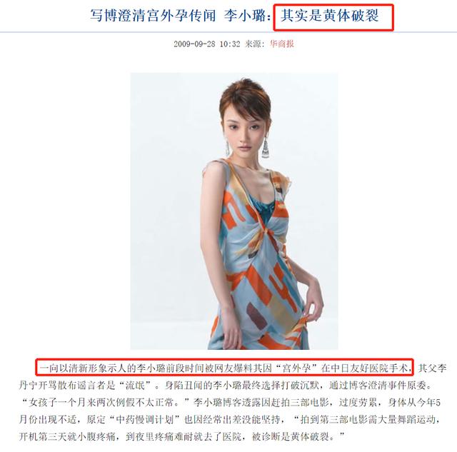 Li Xiaolu spends the night with the man, Xinhuan is not PG One: How many secrets does she have ...