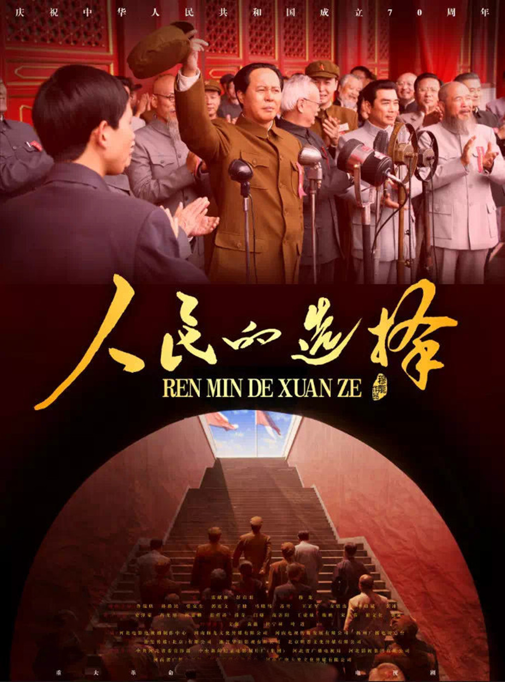 After "Hundreds of Refined Steel", the revolutionary drama "People's ...