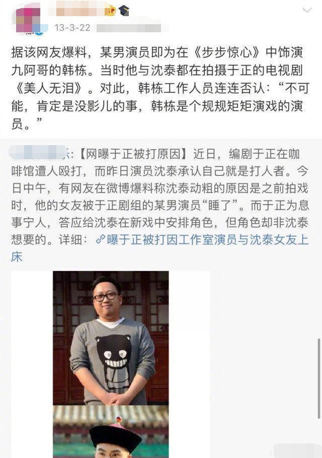 Yu Zheng appeared to have dinner with Shen Tai and others, who had ...