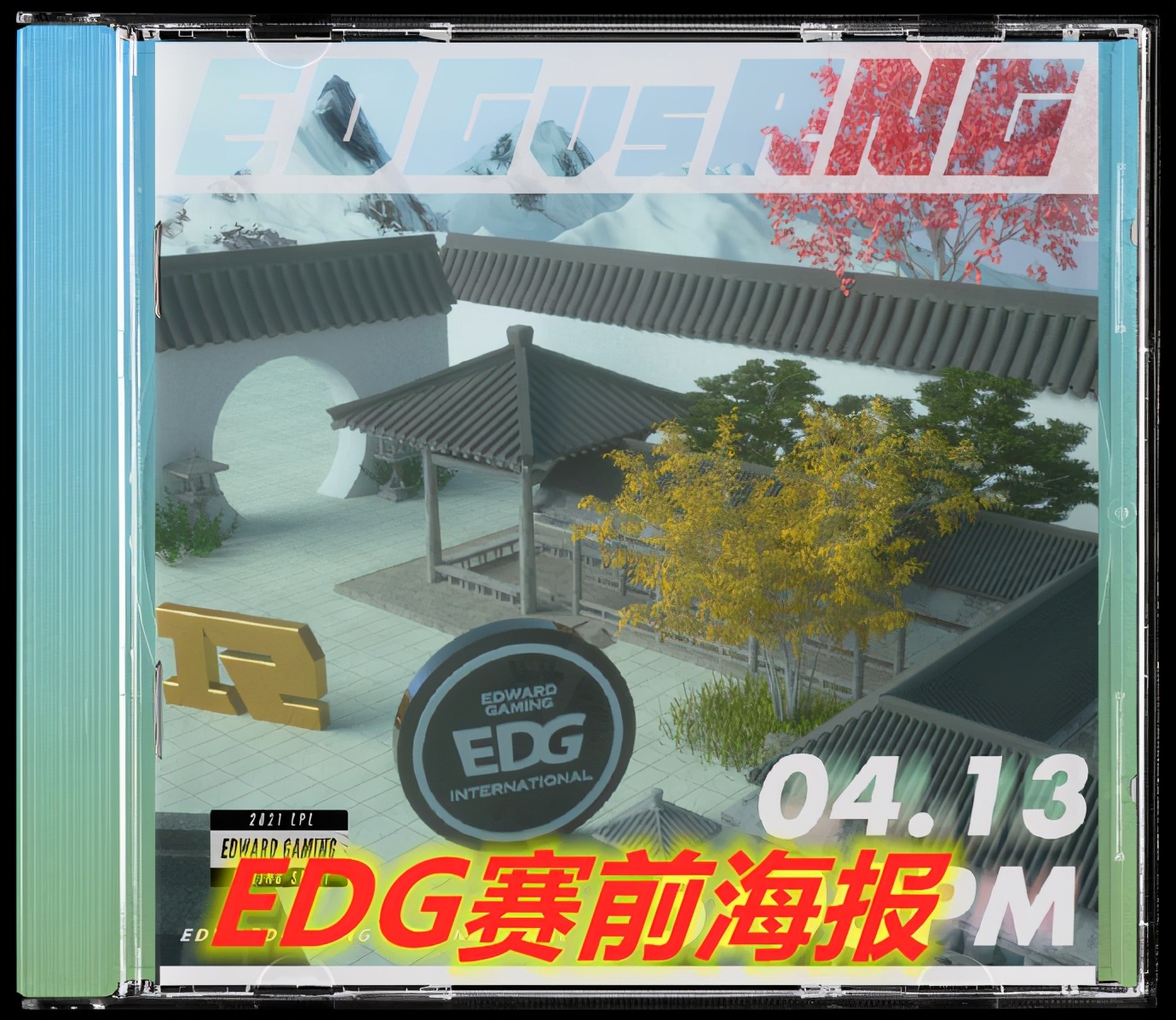 RNG、EDG賽前海報發布，澱粉警告教練組：你們最好讓聖槍哥舒服點 - 資訊咖