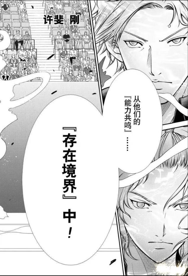 The New Prince of Tennis Chapter 337: Angelization and Demonization are ...