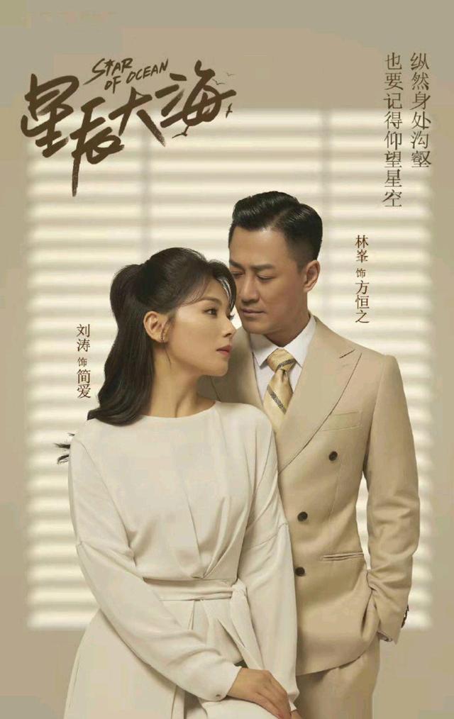 The sea of stars: Lin Feng reproduces the "roaring acting", netizens ...