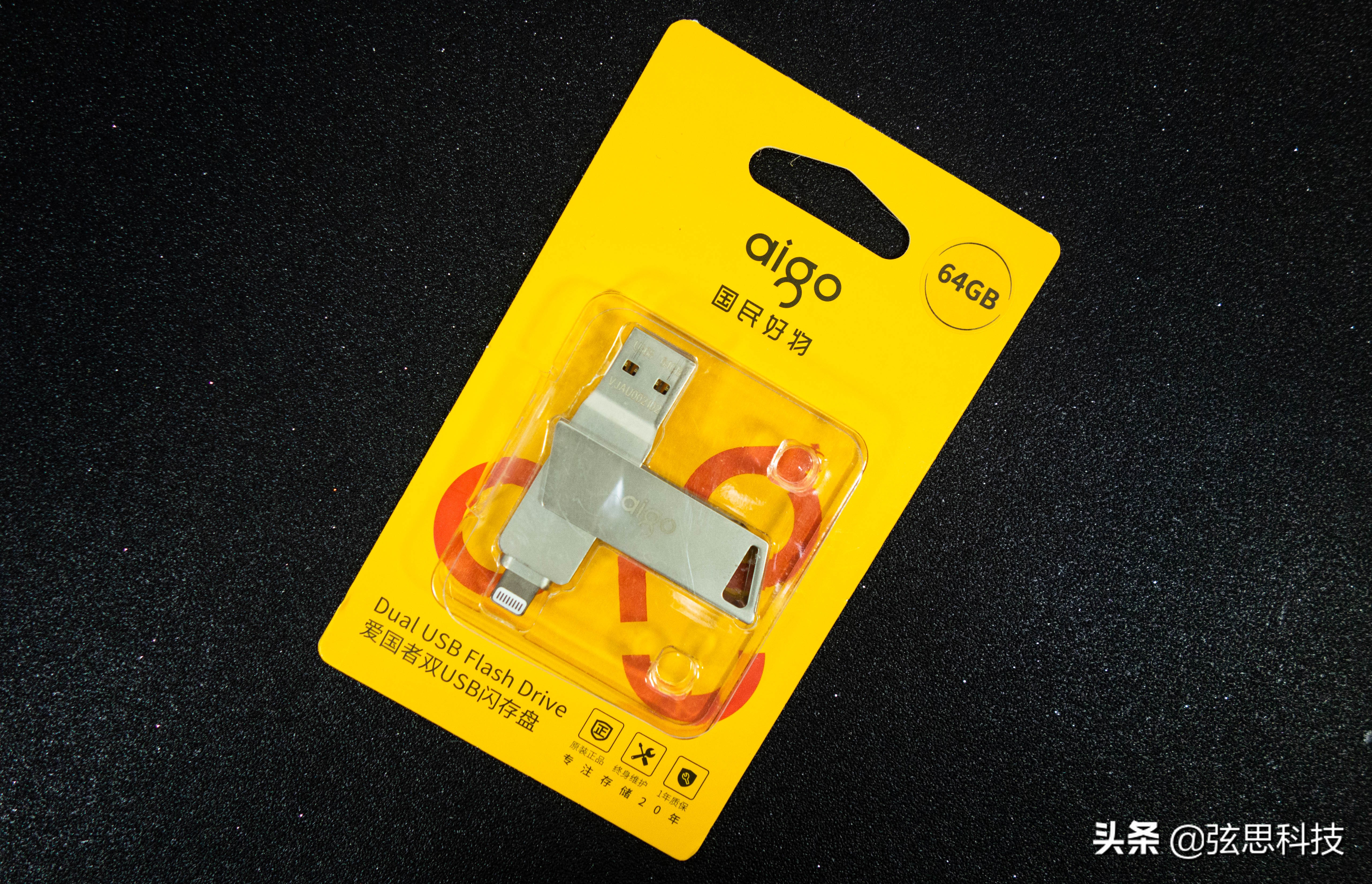 aigo手機U盤：iPhone續命神器，可能是最簡單、最快捷的擴容方式 - 資訊咖