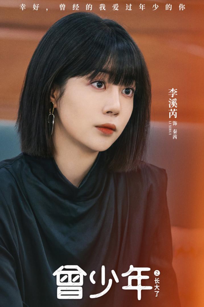 Li Xirui, the male lead of the new drama. He has only been in the industry for 3 years. He is ...