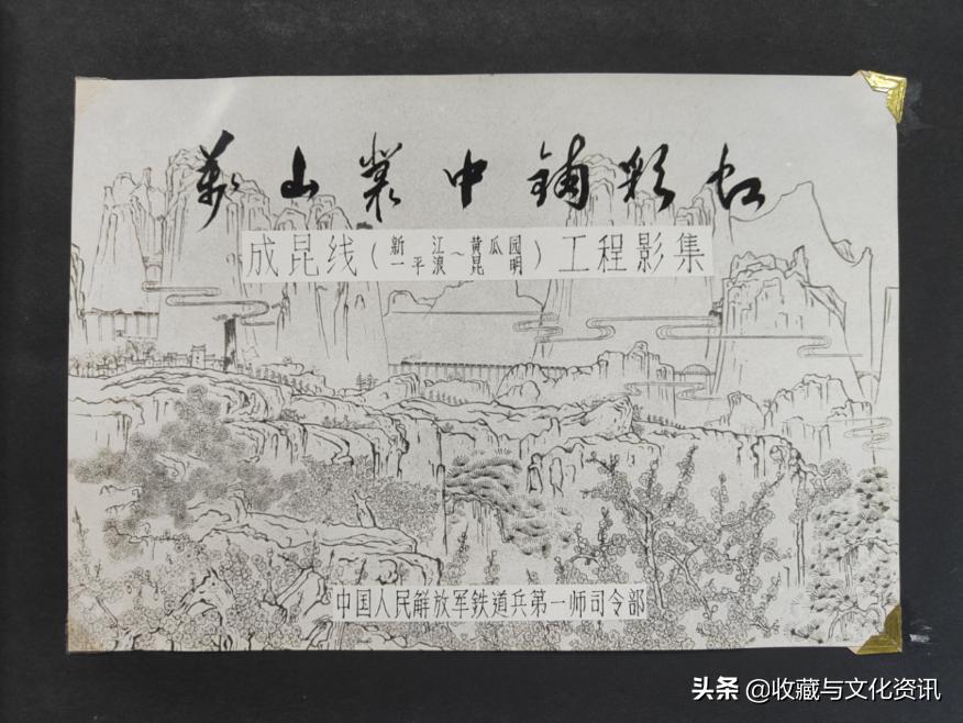 Appreciation of Cheng-Kun Line Project Photo Album - iNEWS