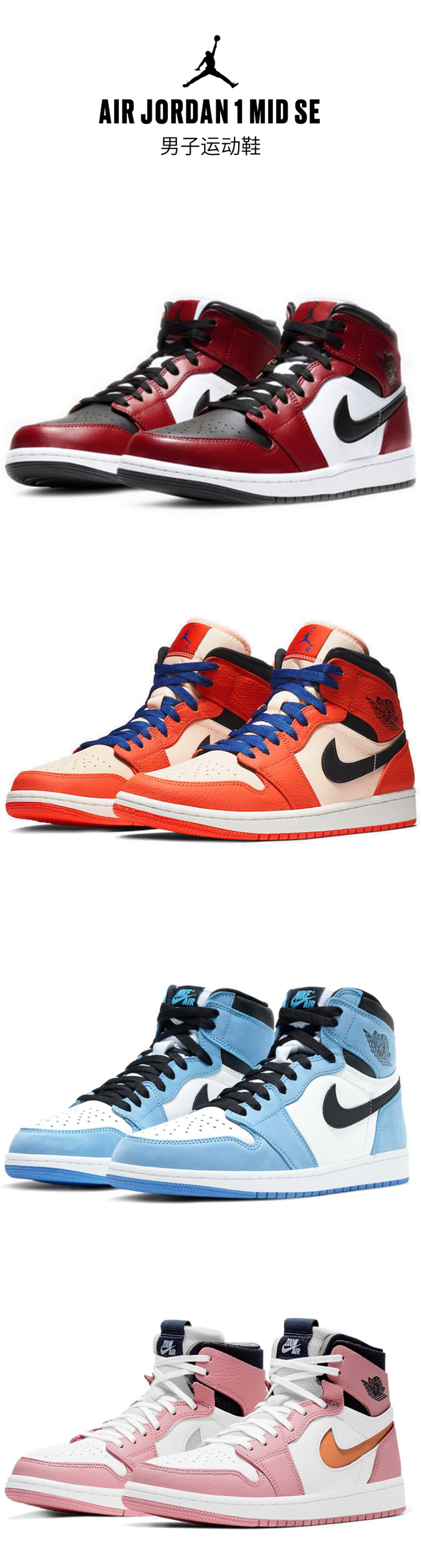 Hot summer with AJ sneakers as the theme color - iNEWS