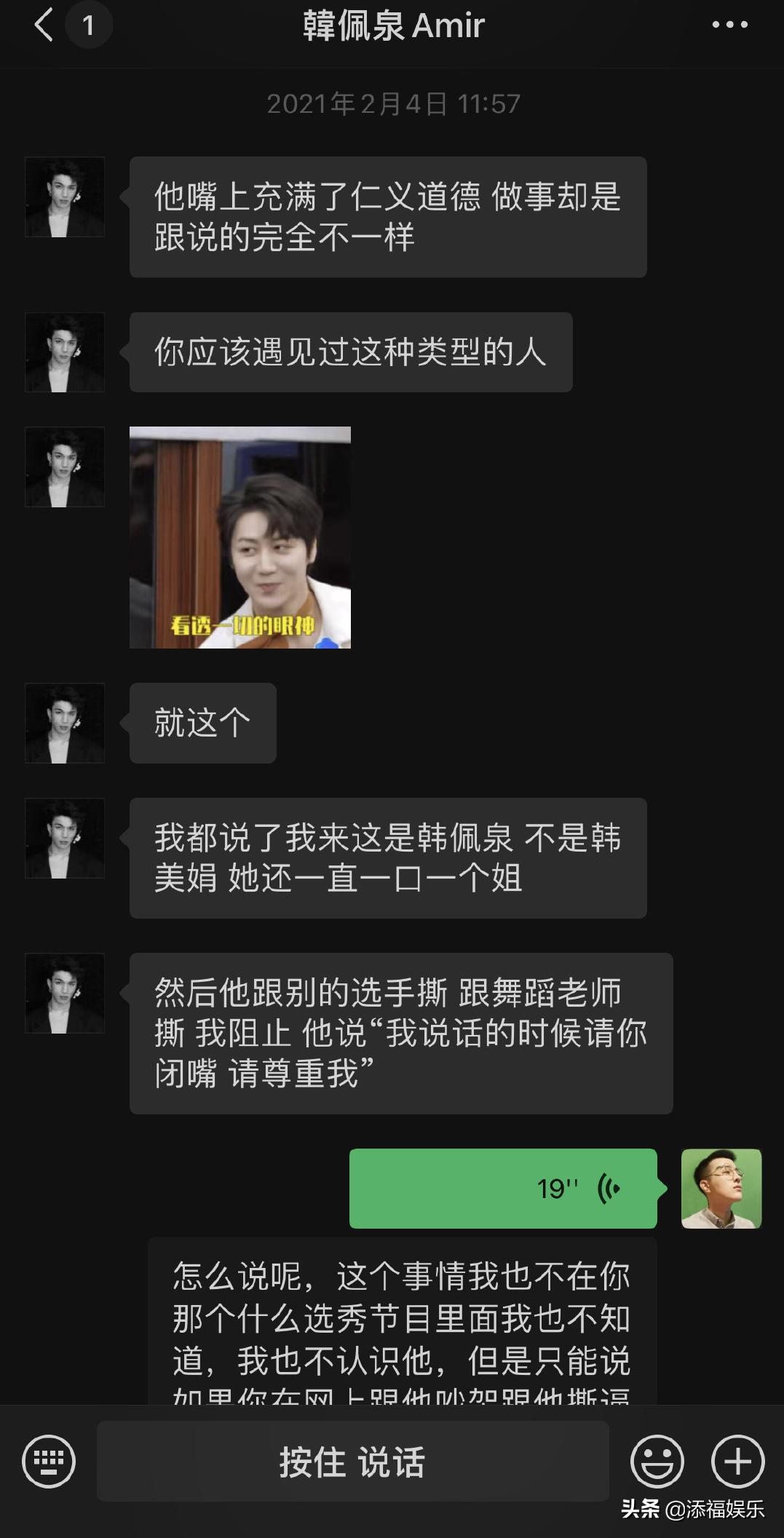 Hu Binguo shared the chat records with Han Meijuan, played on mobile phones during the game, and ...