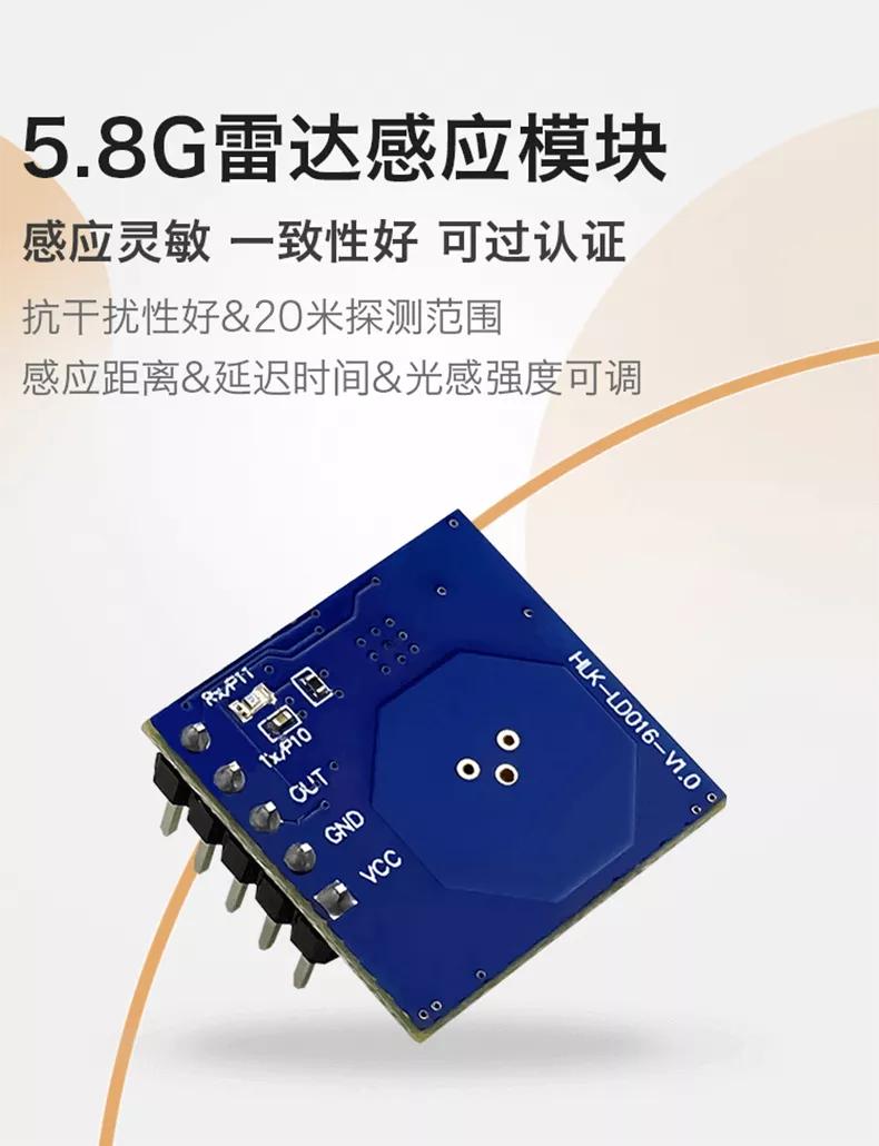 Launched instant 5.8G radar sensor module LD016, self-adjusting sensing ...