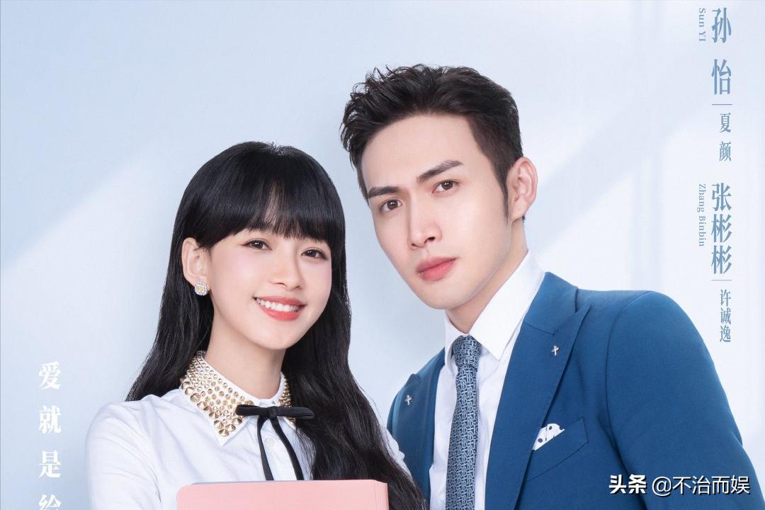 Sun Yi and Zhang Binbin "I and Us Rising": The plot is mediocre, and ...