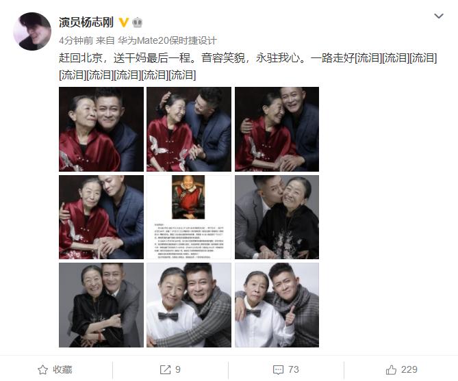The group of stars mourned Zhang Shaohua! Yang Zhi Gang is the most heart, and the two people ...