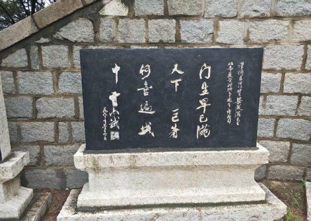 Master Liang Shuming's calligraphy works in Zouping Cemetery - iMedia