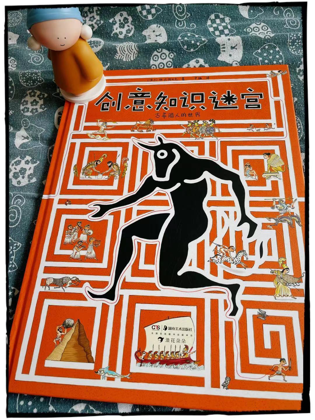 Turn the distant ancient Greek world into a maze of games within reach ...