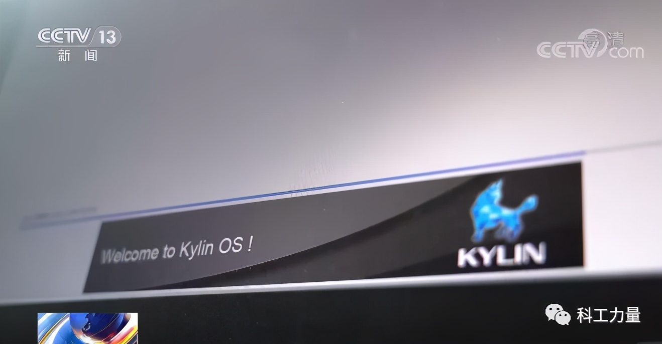 "The most important tool of the country": How is the Kylin operating system made? - iNEWS