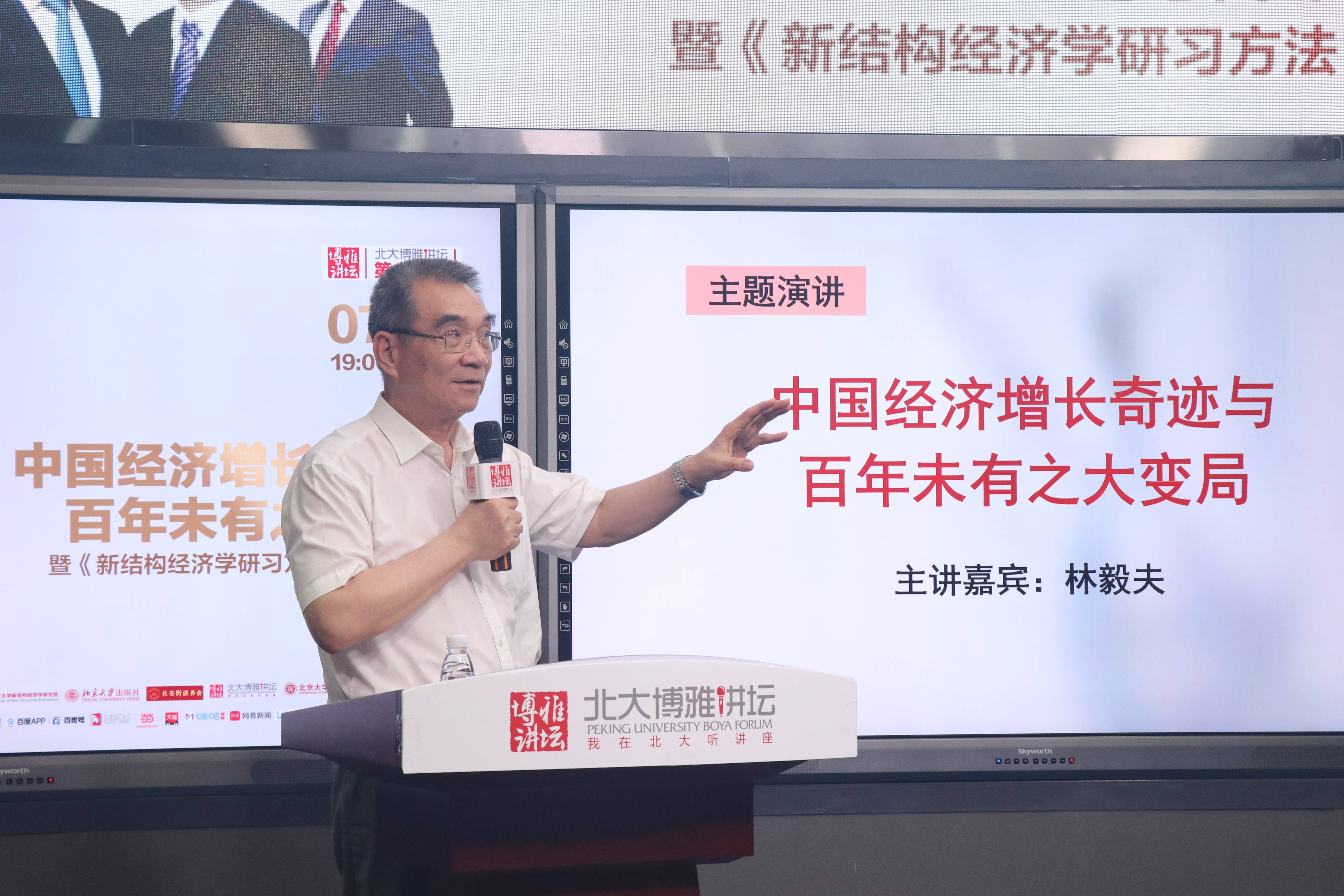 Lin Yifu: China should continue to take advantage of "latecomers" and ...