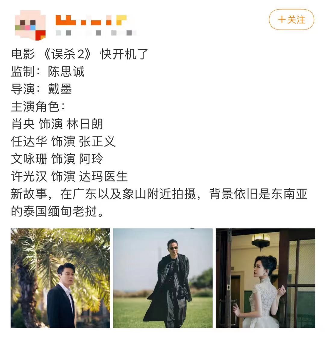 "Manslaughter" will hit the second season?The concept poster has been ...