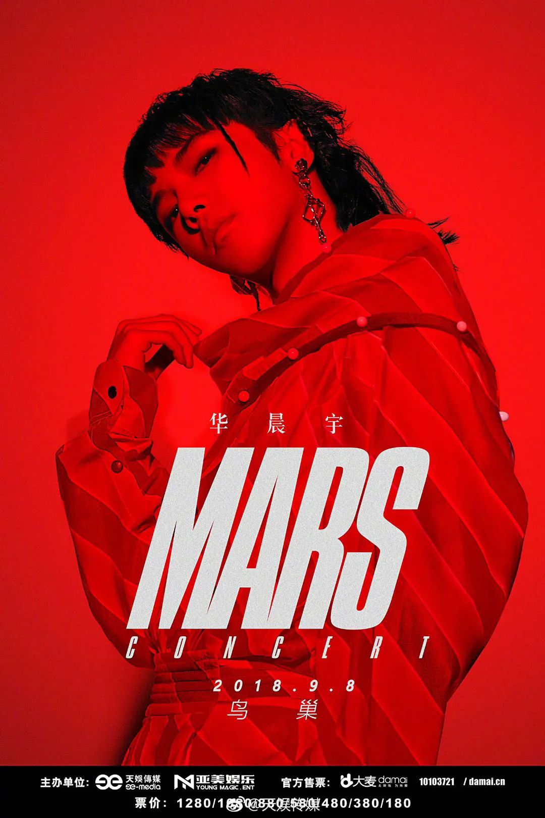 Huachen Yumars concert time is confirmed!From Mars concerts over the ...