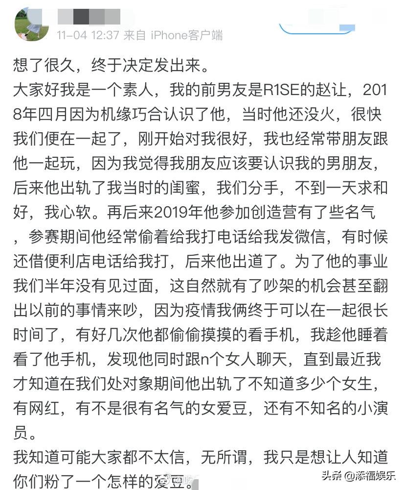 Zhao Rang was photographed living with his junior sister. Less than two ...