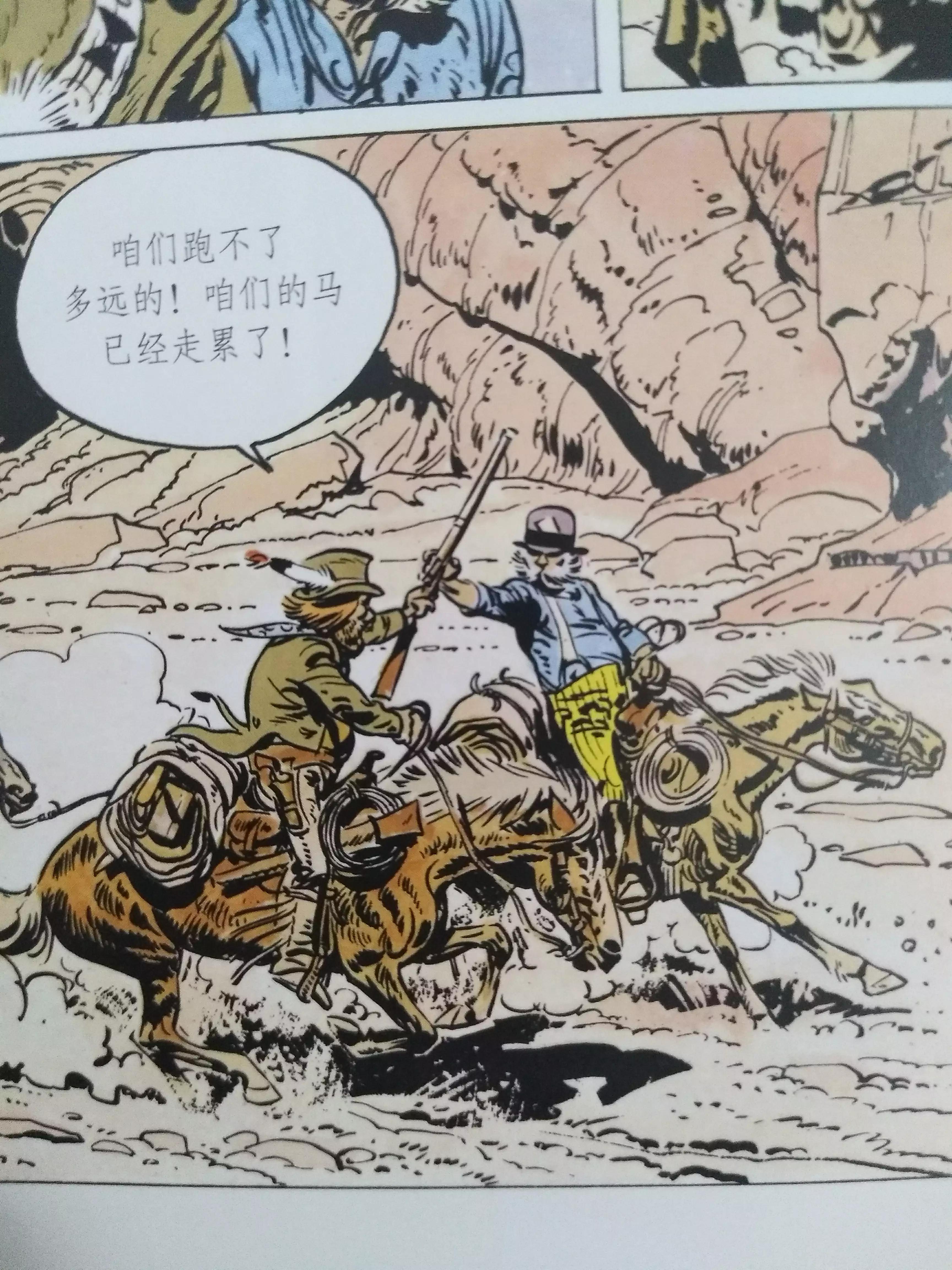 Comic Reading: The Adventure Story of the American West "Captain ...