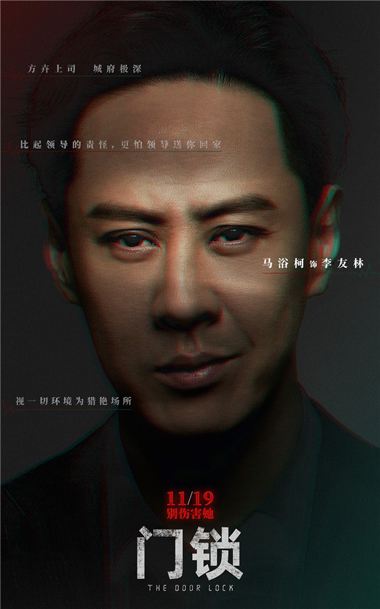 Bai Baihe's "Door Lock" reveals all lineup posters - iNEWS