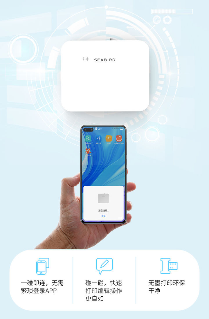 The seabird sticker printer, the first label machine that supports ...