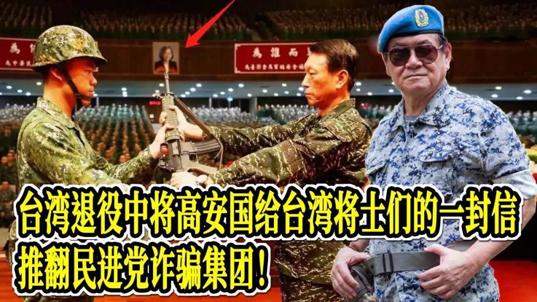 The DPP's ignorant “legislators” criticize retiring generals for the ...