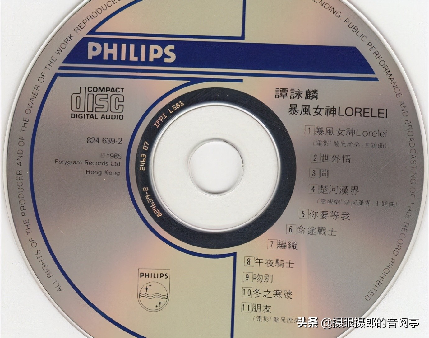 In December 1985, Alan Tam Cantonese album "Lorelei, Goddess of the Storm" - iNEWS