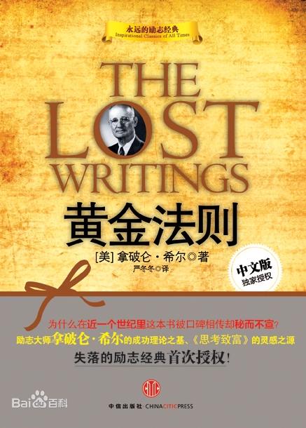 The golden rule: how you want people to treat you, you also have to ...