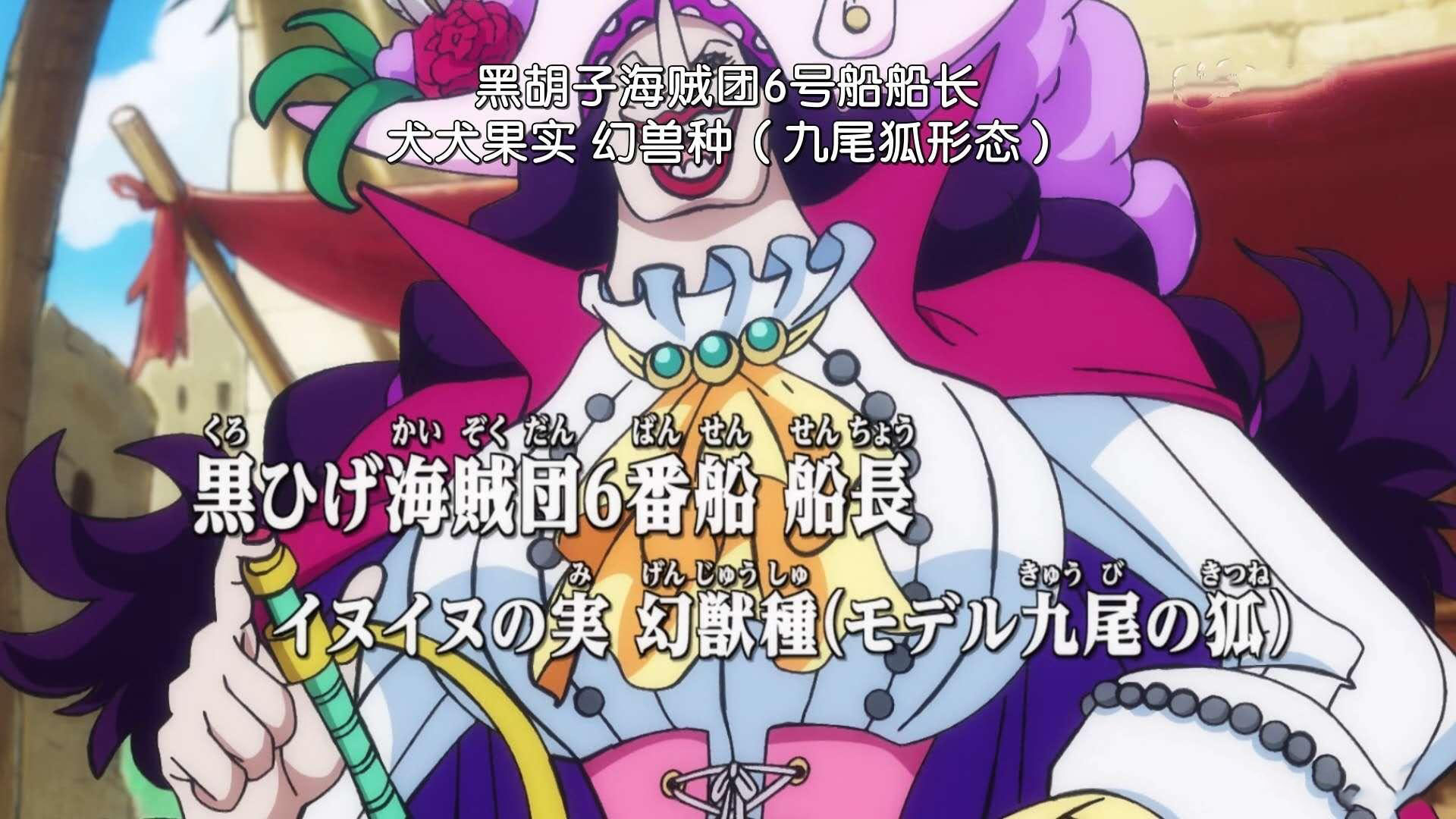 One Piece: Yamato shows "human and beast form", the animal is the devil ...