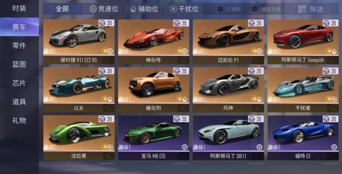 NetEase's "Ace Racing" is a permanent luxury car with a super high ...