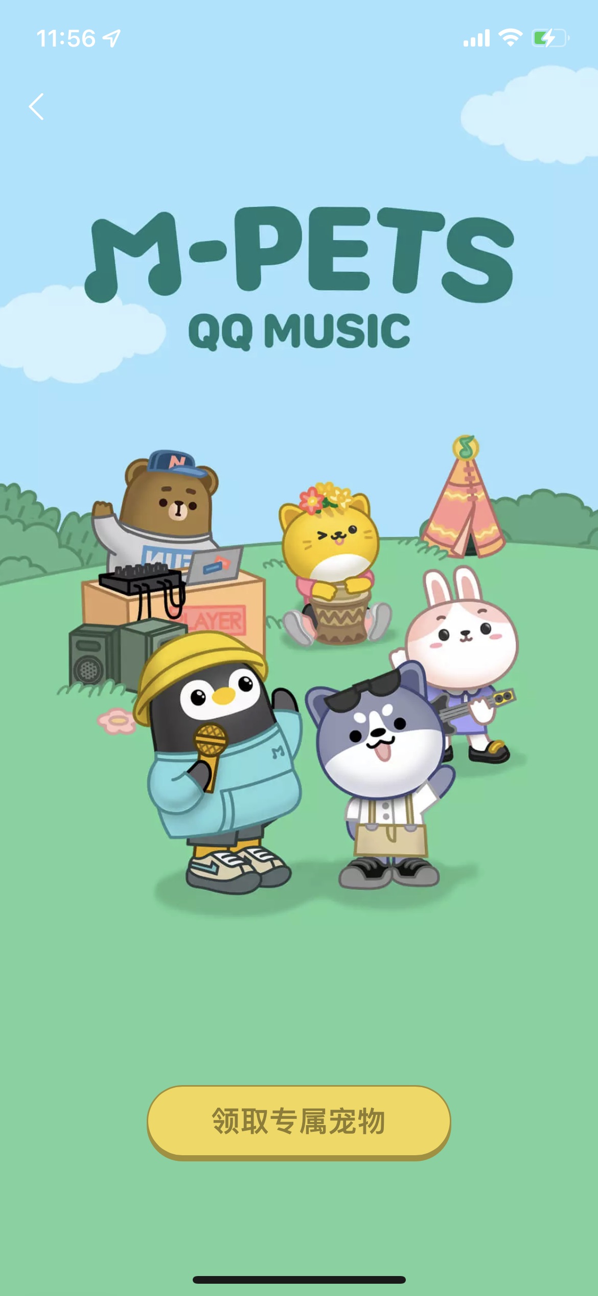 QQ pets back out of the arena?It's a pity it's just a beautiful ...