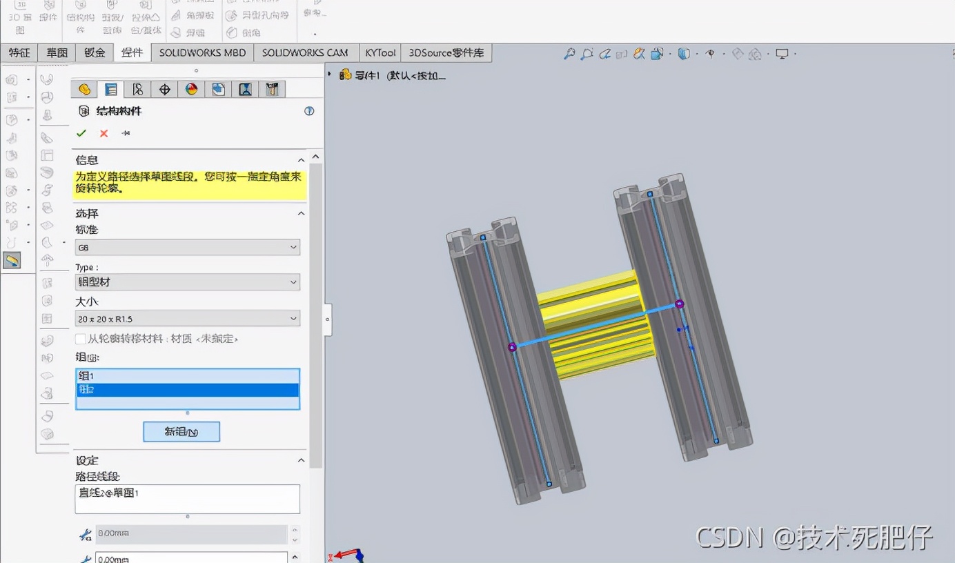 Three steps teach you to draw aluminum profiles in solidworks - iNEWS
