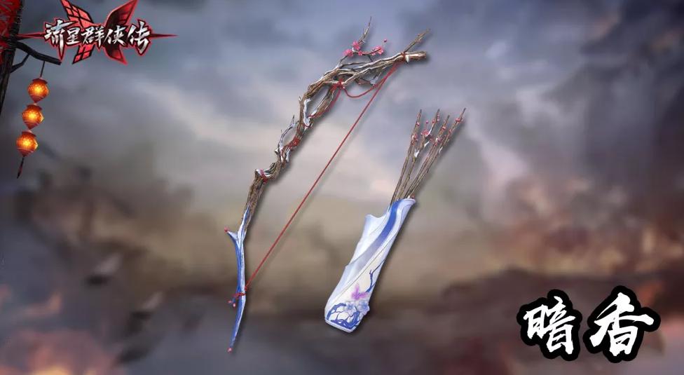 The Legend of Meteor Heroes went online with bows and arrows ...