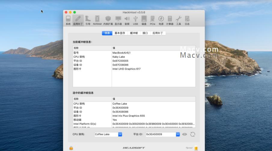 Hackintool for Mac(黑蘋果必備工具箱)v3.6.0中文版 - 資訊咖