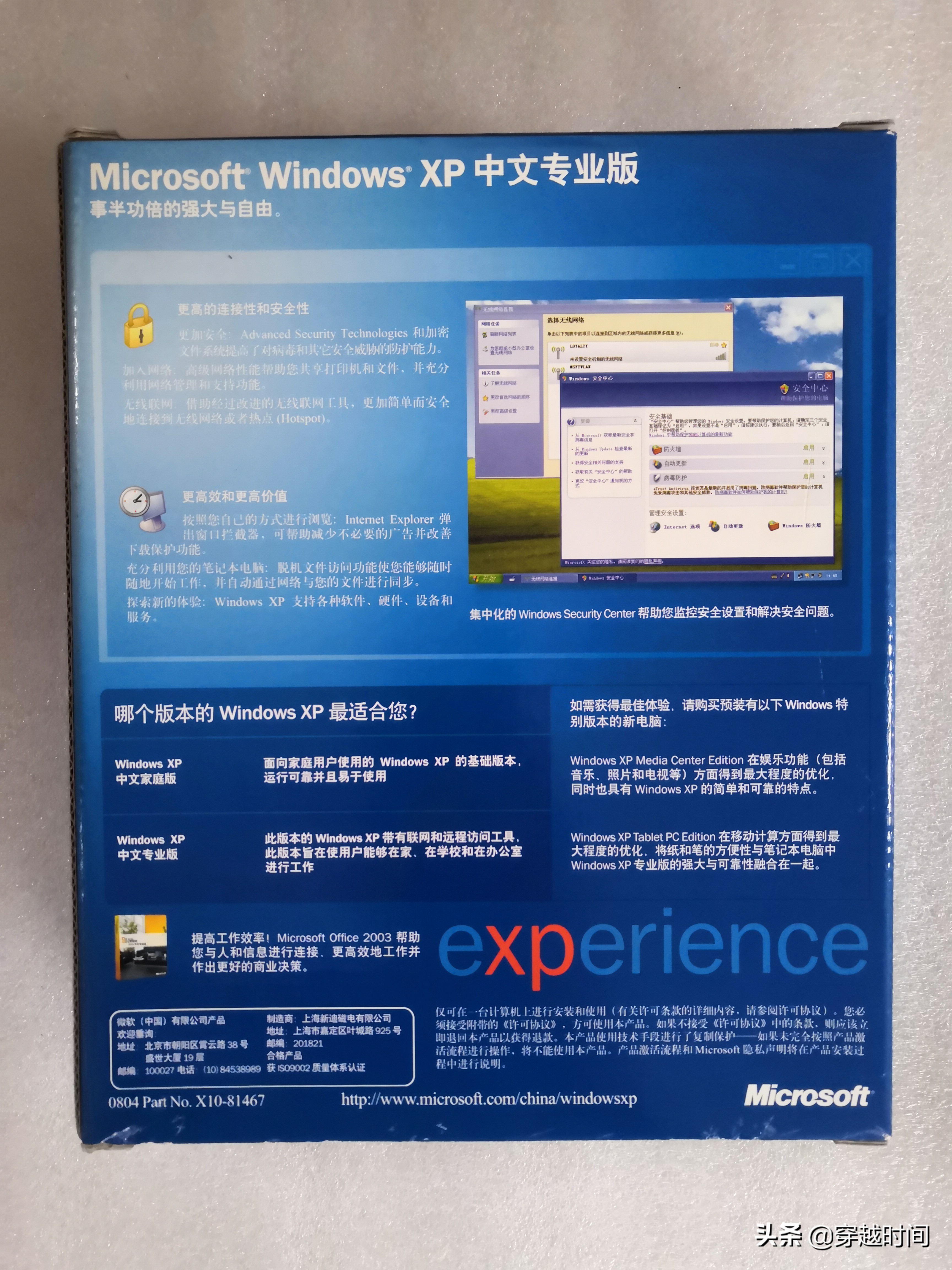 What is the original genuine WindowsXP retail color box?Let's unpack ...