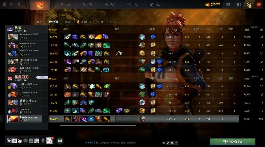 Dota2-The Great Reconciliation of the Century?Zard finally forgave MHY!Shuiyou: Brother Xiang ...