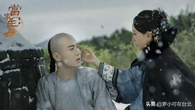 "The Mistress of the House" Yu Zheng arranged for Zeng Baoqin with 4 ...