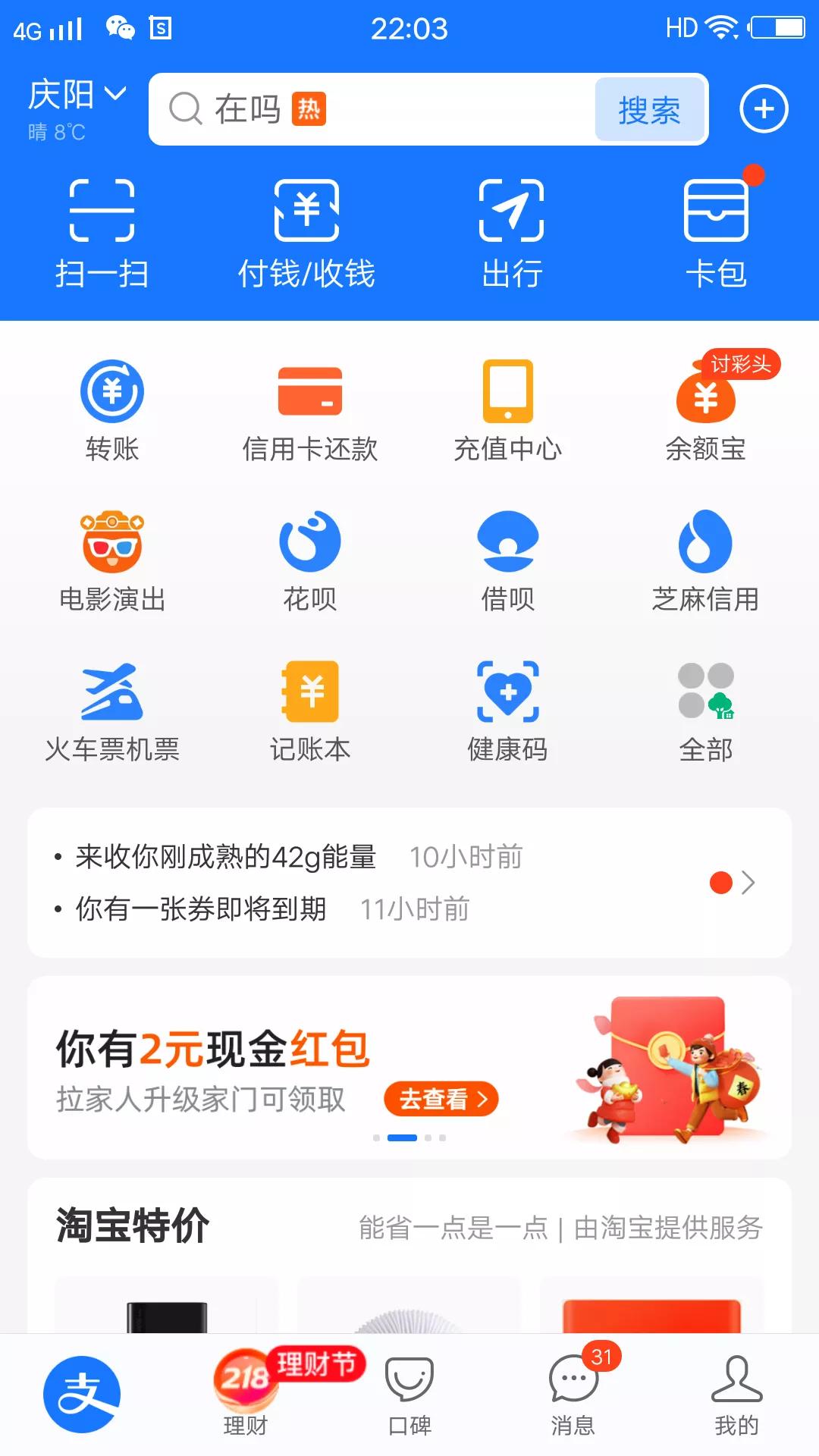 Alipay's search: "are you there" function, what is it? - iNEWS