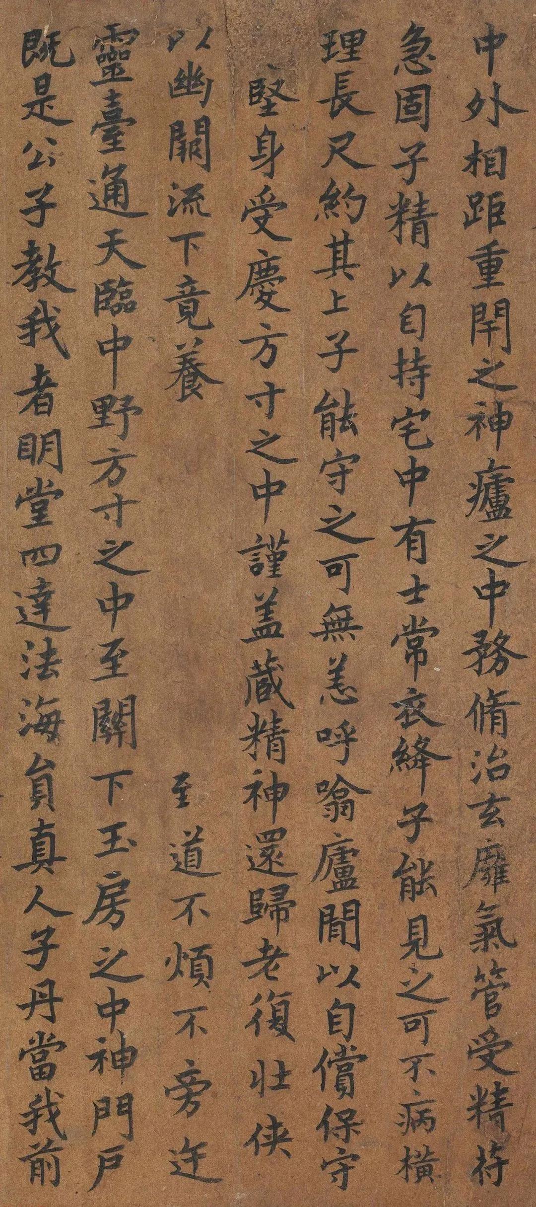 A copy of the "Huang Ting Jing" volume from an anonymous family in the ...