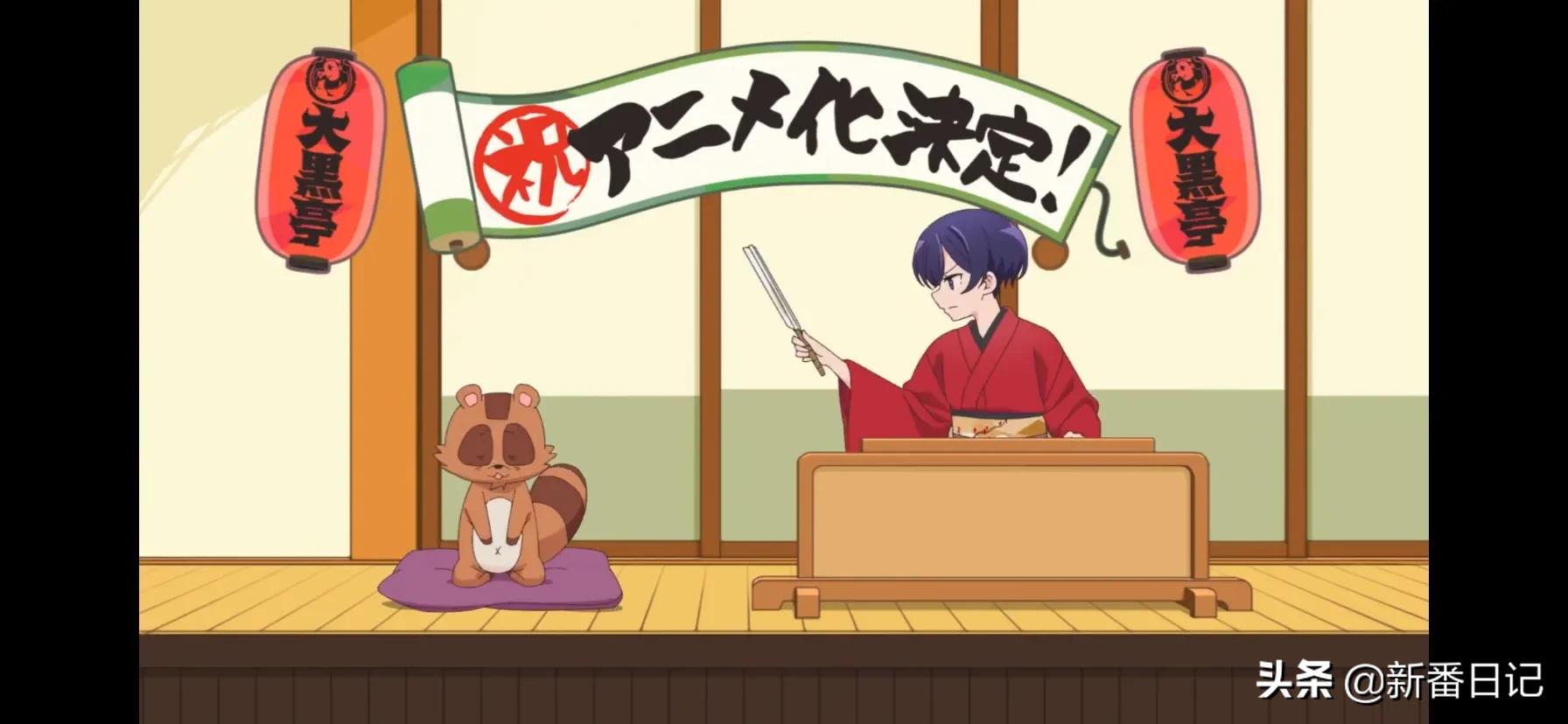 TNSK「我家師傅沒有尾巴」TV動畫化決定先導PV公開 - 資訊咖