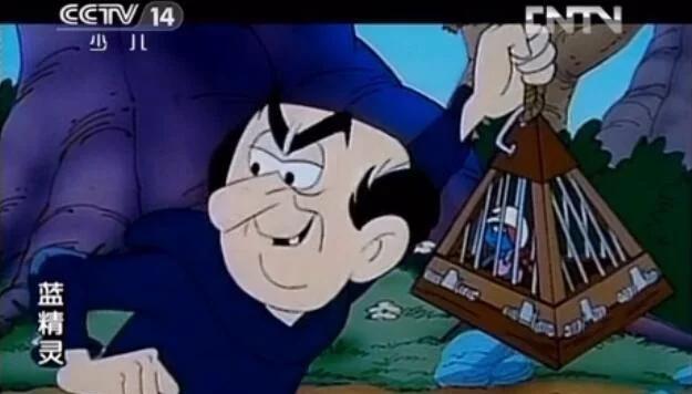 Gegewu in the cartoon "The Smurfs" catches the Smurfs to eat?mistaken ...