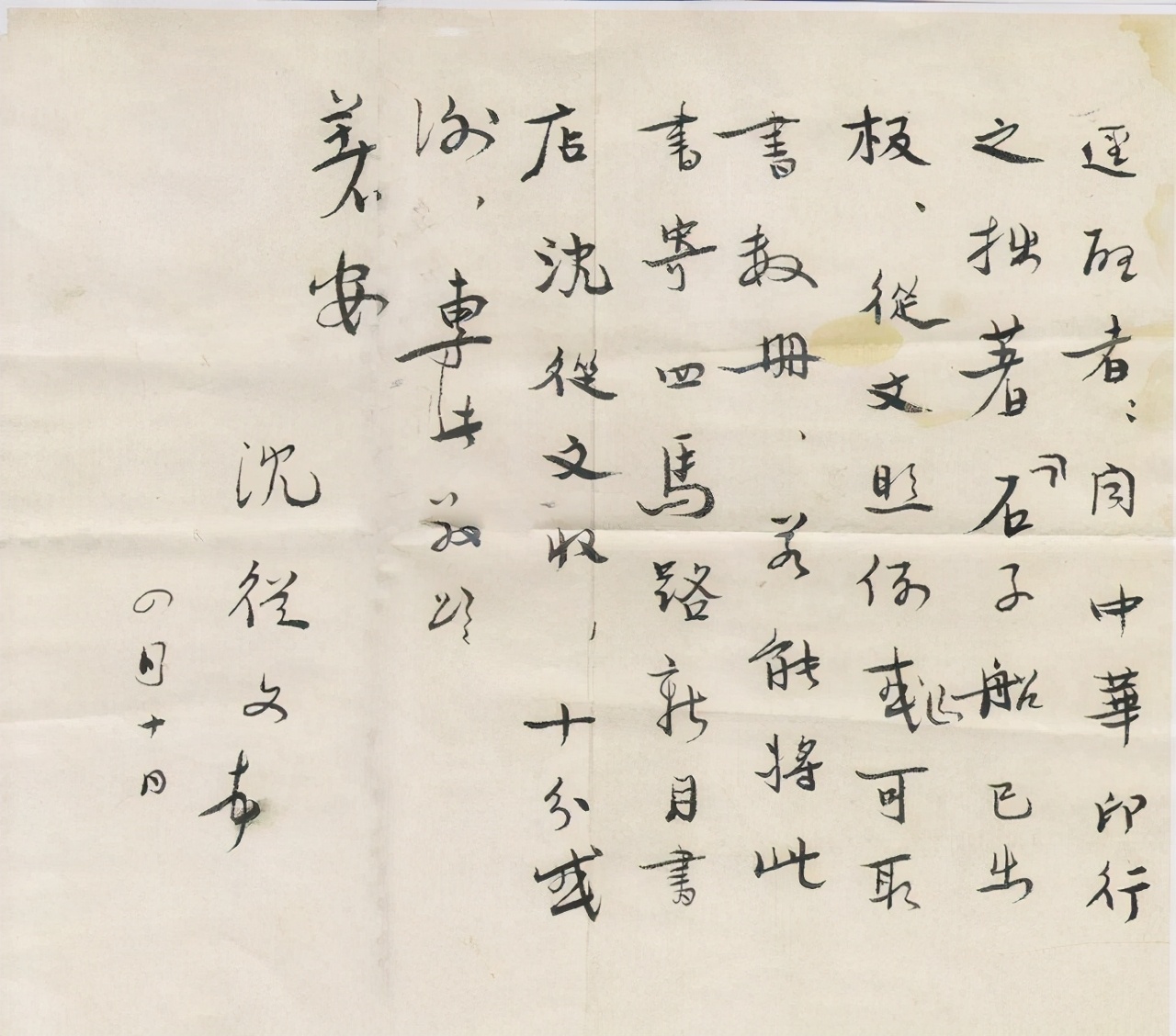 Shen Congwen and Zhang Zhaohe: He wrote 500 love letters in pursuit of ...