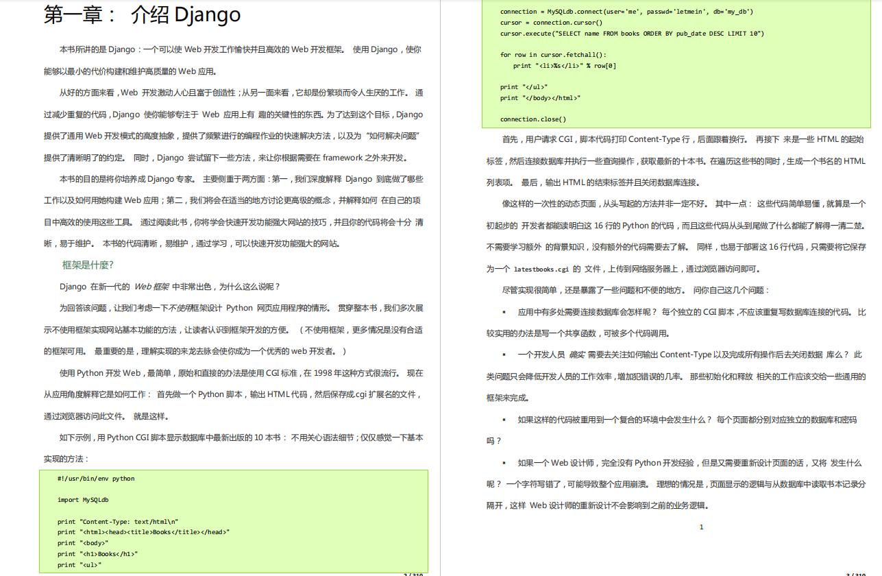 310 pages of Django official Chinese documents, dry goods are full of ...
