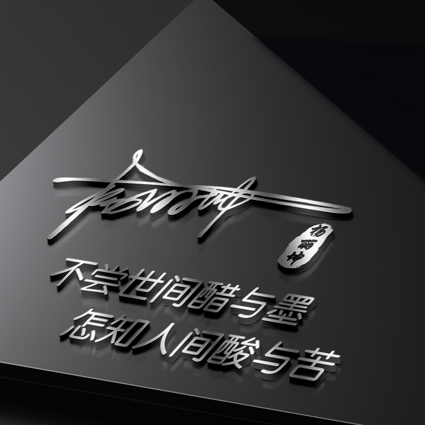 Carefully designed 100 surname avatars, 3D texture signature avatars ...